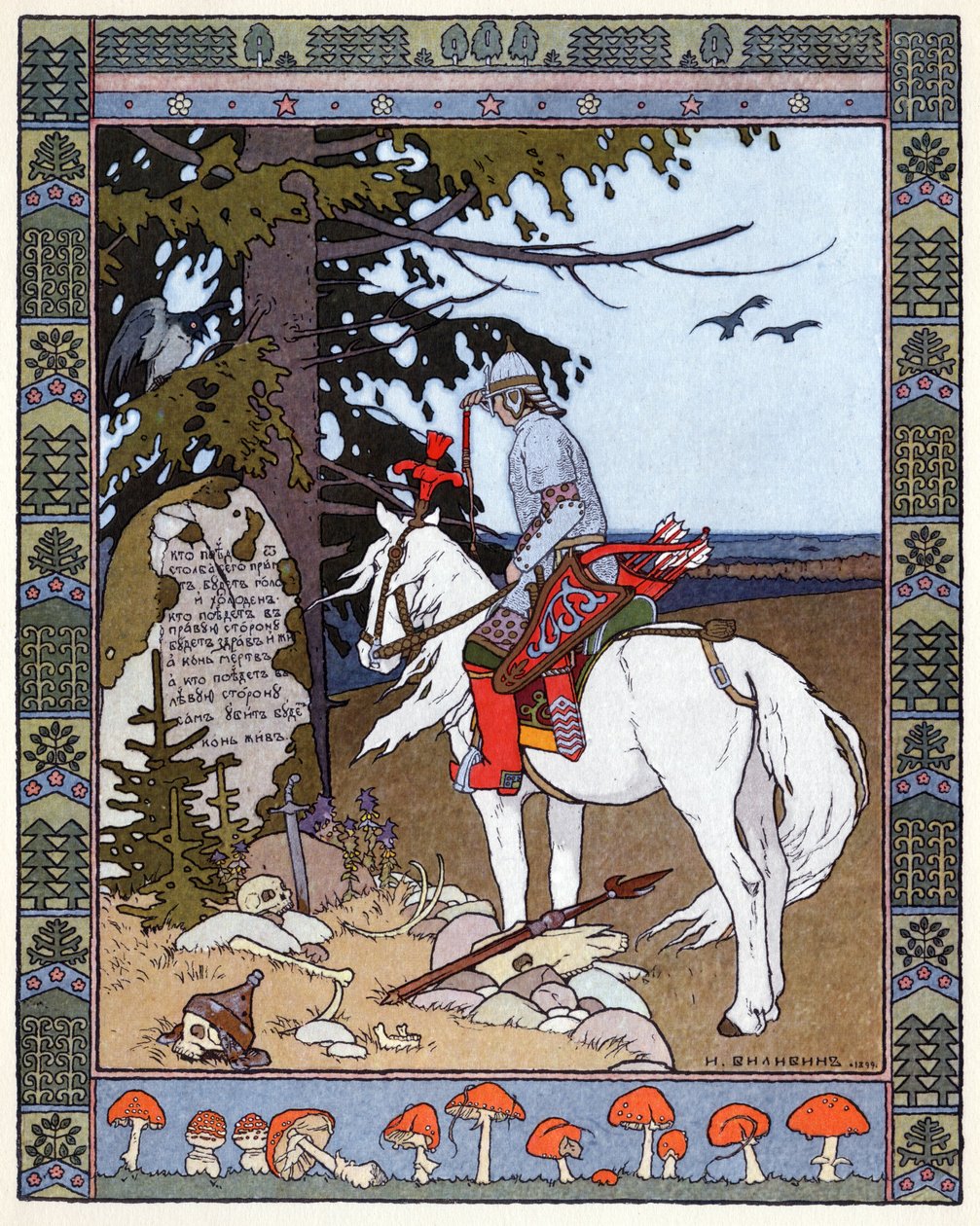 Tsarévitch Ivan, l'Oiseau de Feu et le Loup Gris, c.1899