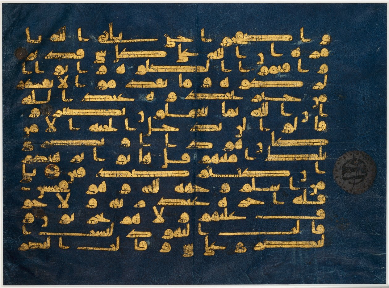 Folio du "Coran bleu" dispersé, IXe siècle siècle (or et argent sur ...