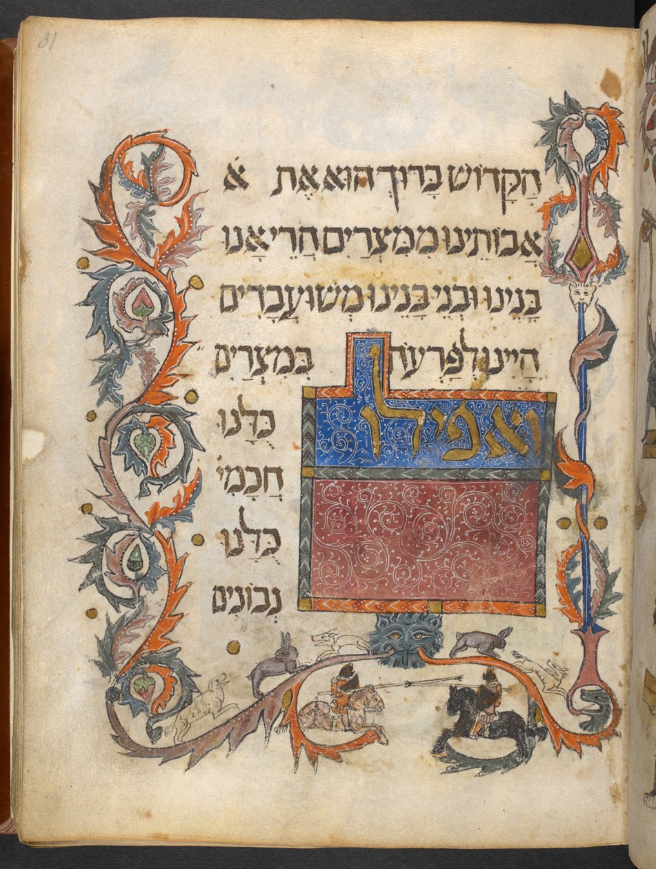 'Haggadah de Barcelone' | Spanish School | Estampe d'art